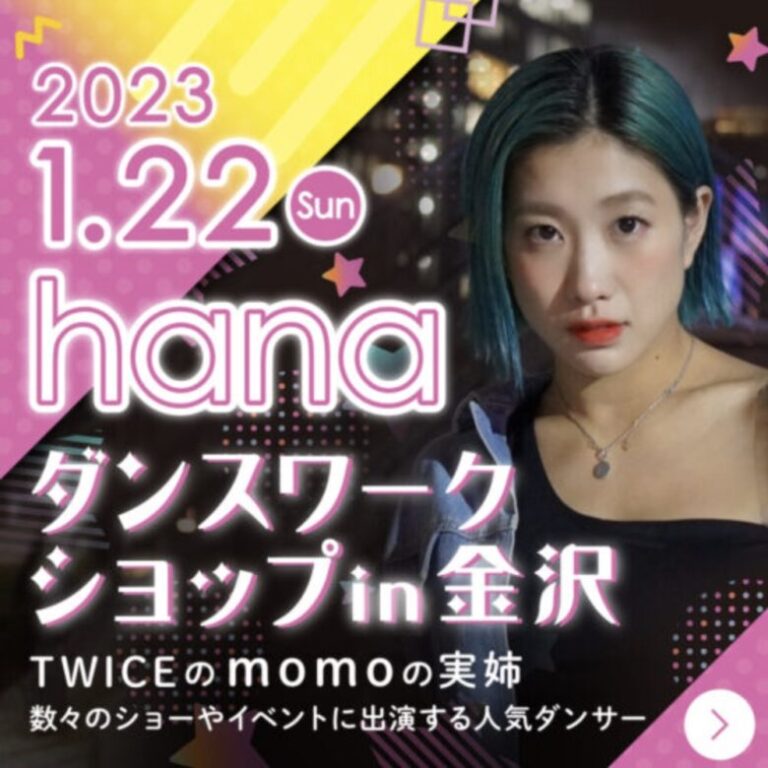 TWICE Momo's family consists of four people! Introducing her parents ...